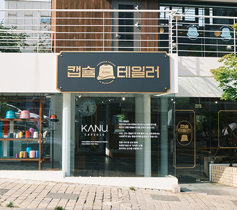 카누 캡슐 테일러 | 이노레드